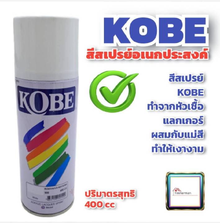 Spray paint Kobe Kobe spray paint multipurpose spray paint steel ...