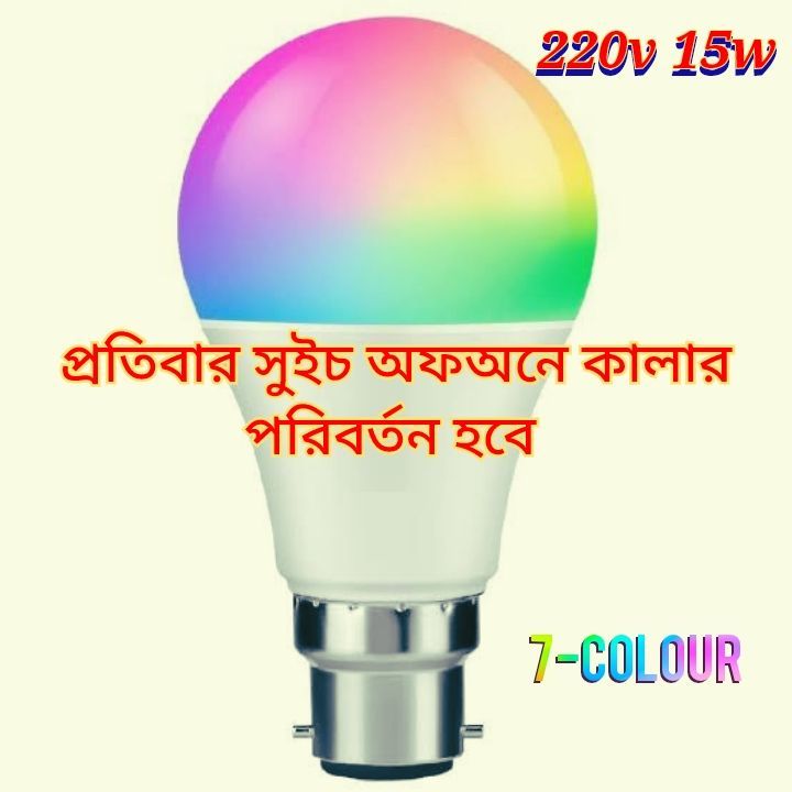 Colourful Led light 15W multicolor led bulb RGB led bulb | Daraz.com.bd