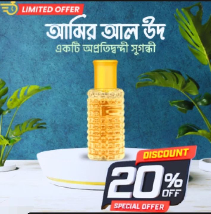Amir al oud attar 25 ml Amir al oud attar is a most popular sweet ...