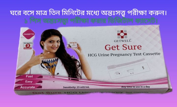 Get sure H C G urine pregnancy test cassette(for women) 1 packed 1 pis ...