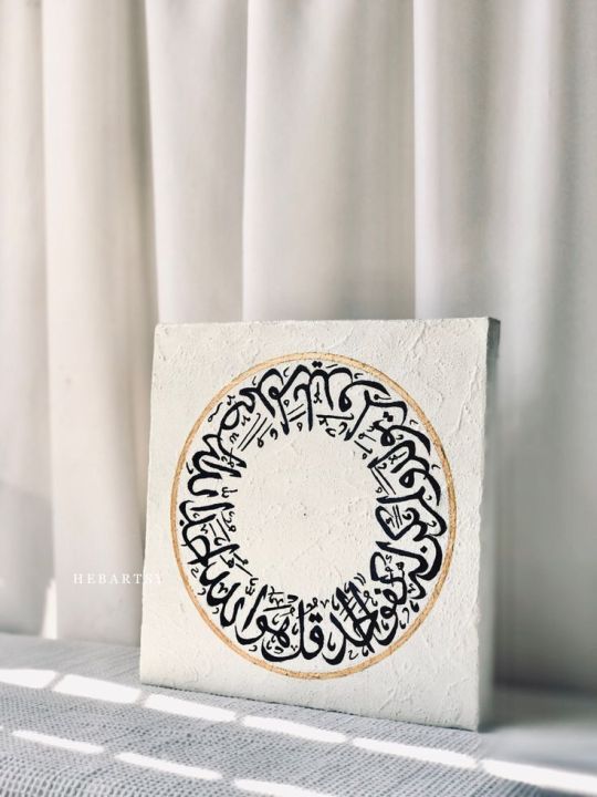 Textured painting | Arabic Calligraphy painting | Handmade acrylic ...