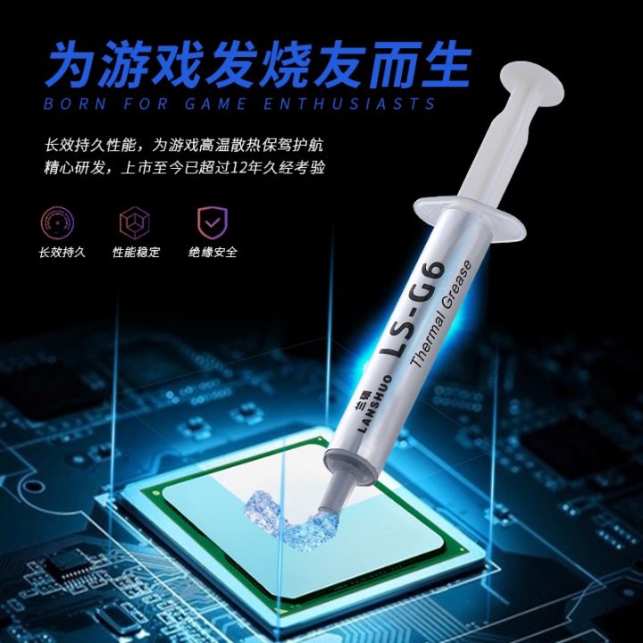 LANSHUO Silver Thermal Grease LS-G6 Thermal Conductive grease paste For ...