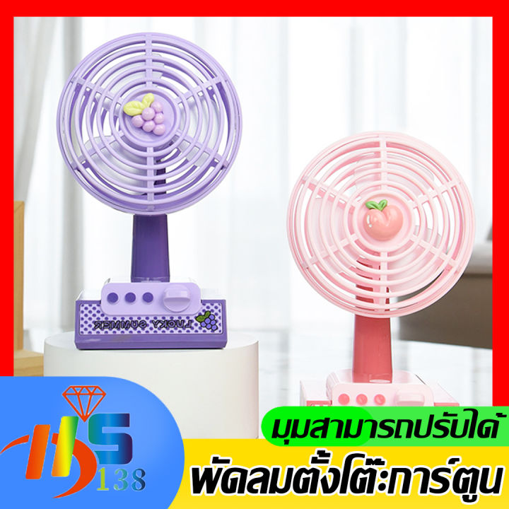 Various fruits pattern cute mini desk fan, portable fan, pastel color ...