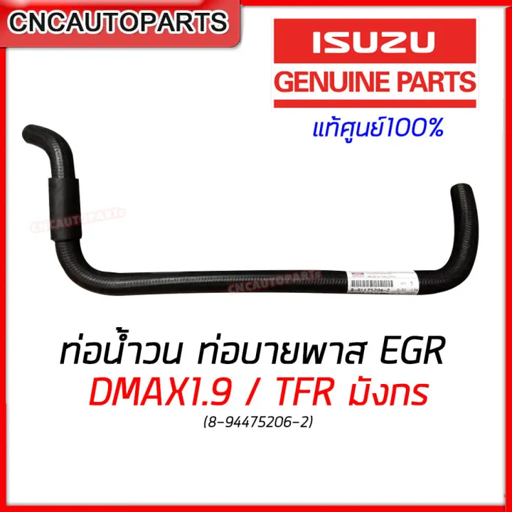 Original Blue center 1.9 oil cooler pipe bypass EGR Code 8-100%-2 Isuzu ...