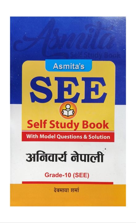 Asmita's Self Study Book Of Compulsory Nepali For Grade-10 & SEE || New ...