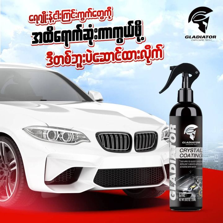 Gladiator Crystal Coating Crystal Ceramic Car Coating 250ml | Shop.com.mm