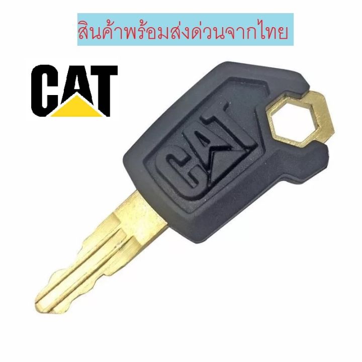 Excavator key loader bulldozer key 5p8500 for Caterpillar (CAT) | Shop ...