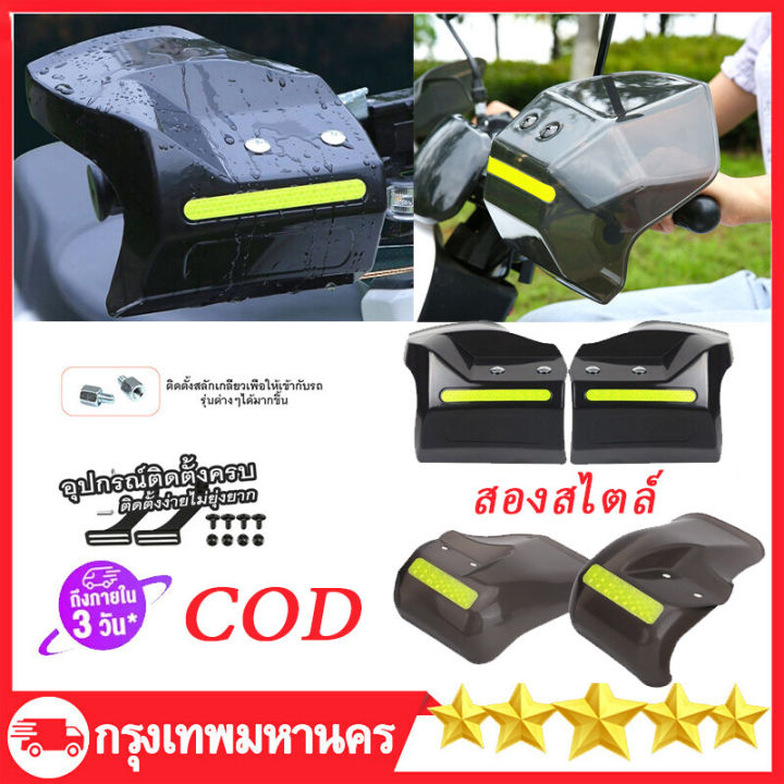 【For motorsports】1 pair windscreen, handguard, motorbike, handguard ...