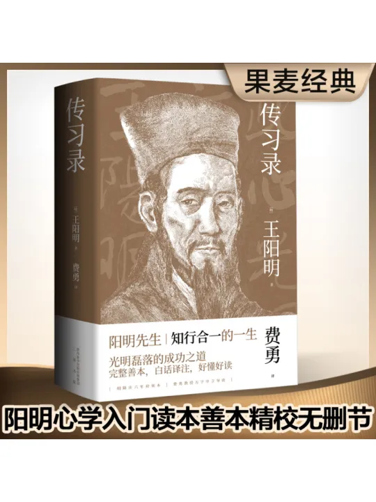 Book-Winshare Exercises (ming dynasty) written by wang yangming ...
