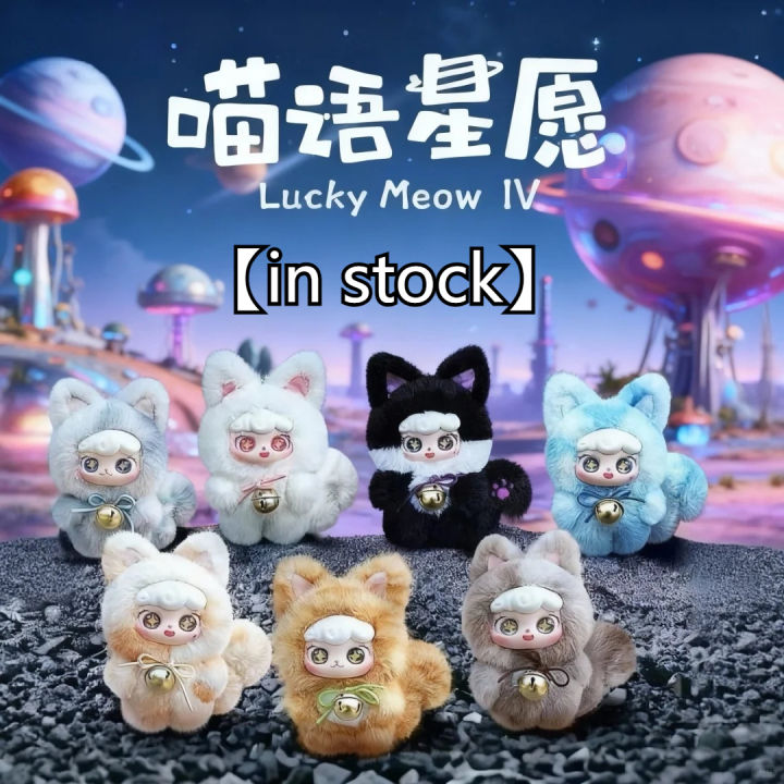 Blind Box Meow Language Wishes Lucky Meow Iv Series Plush Blind Box ...