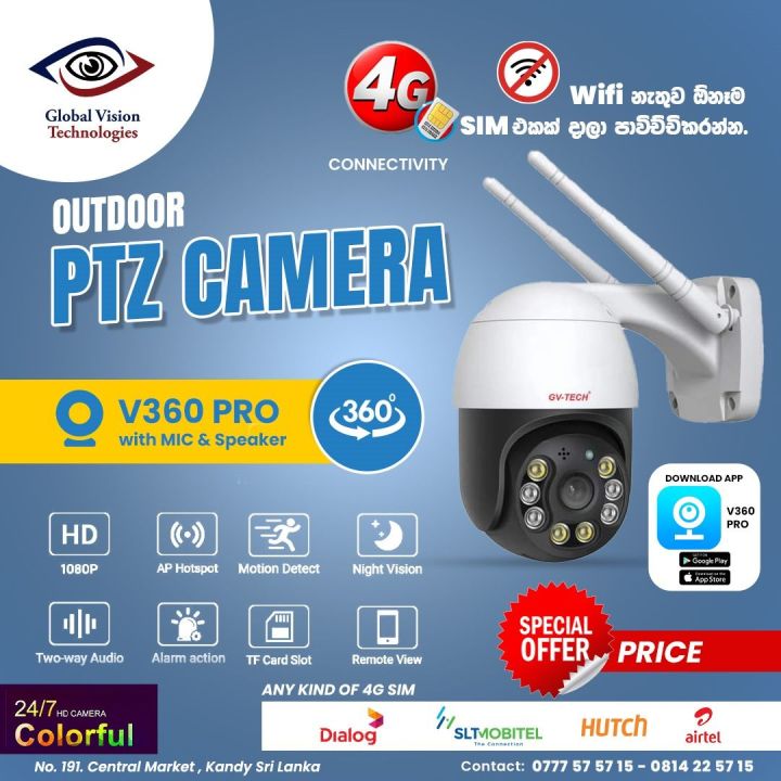 WI-FI Cameras 3 MP- PTZ 4G SIM Outdoor Camera-Any 4G Sim Working | Daraz.lk