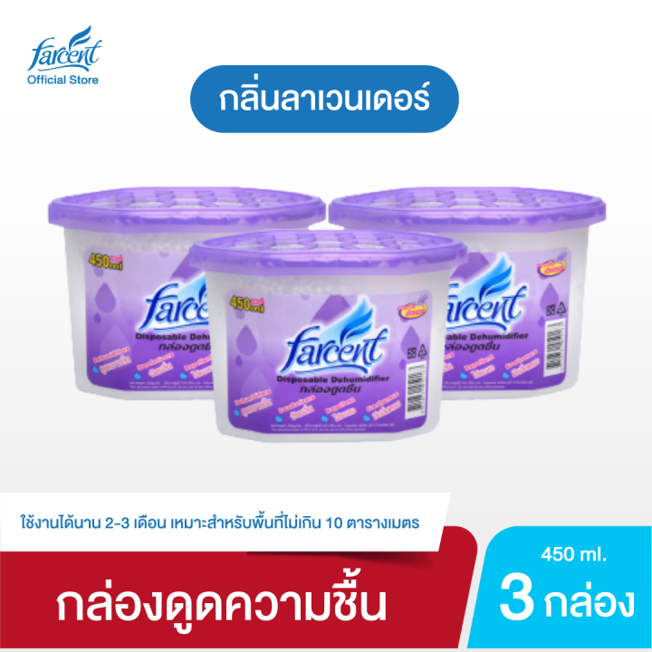 Changing the Packaging [3 Boxes] of Farscent Dehumidifier Boxes, 500 Ml ...