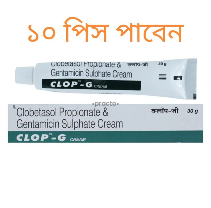 Clobetasol Clop-G Cream 30gm indian 10pis | Daraz.com.bd