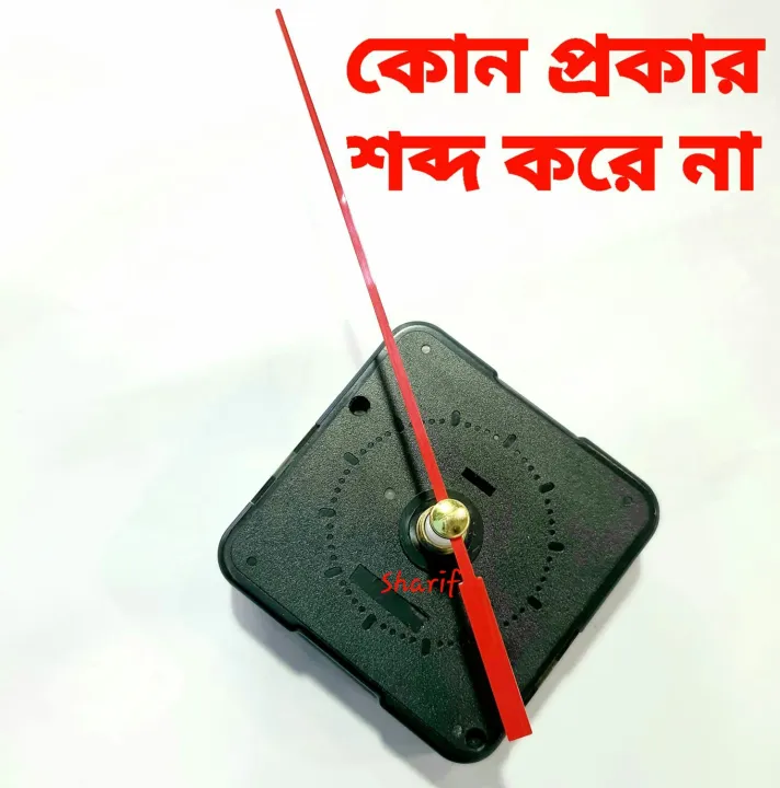 clock machine automatic high quality | Daraz.com.bd