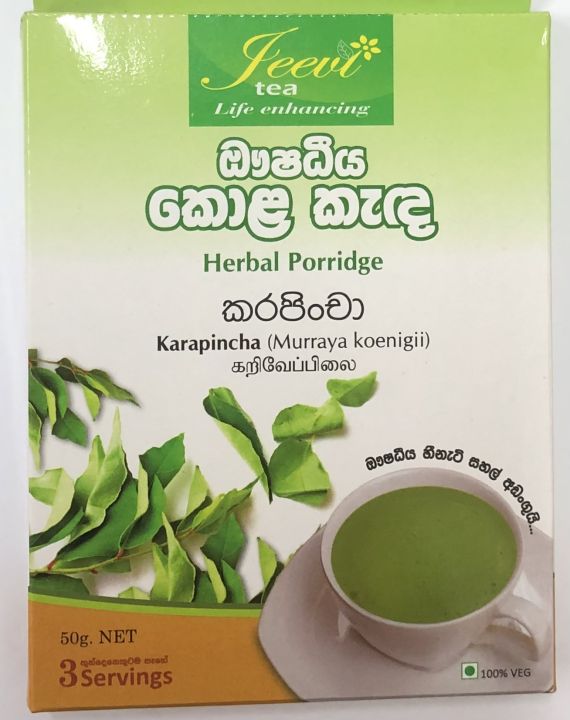 Karapincha Herbal Porridge, kola keda, keda powder, fat burner, | Daraz.lk