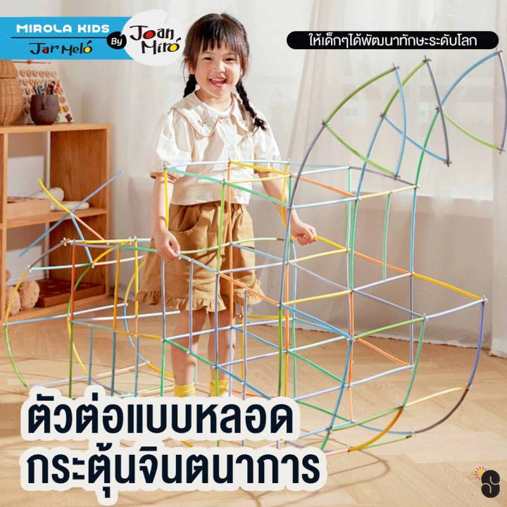 Joan Miro: think Straw blocks | Shop.com.mm