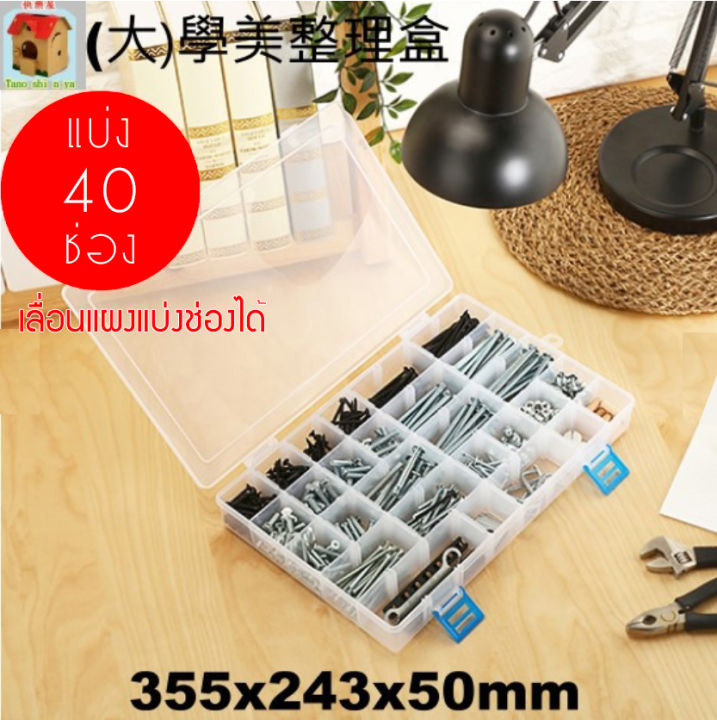 40 compartment junction box with detachable keyway divider panel model ...