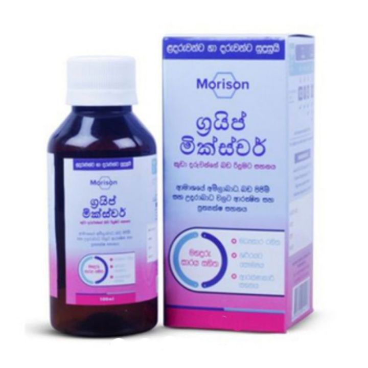 Morisons Gripe Mixture 200ml | Daraz.lk