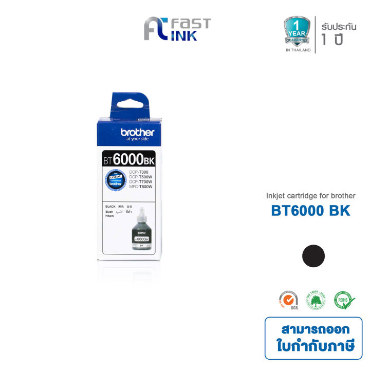 Brother original inkjet printer model bt6000bk (black) for brother DCP ...