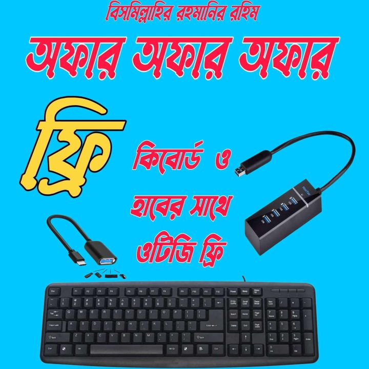 USB keyboard hub with -free OTG- gaming combo pack | Daraz.com.bd