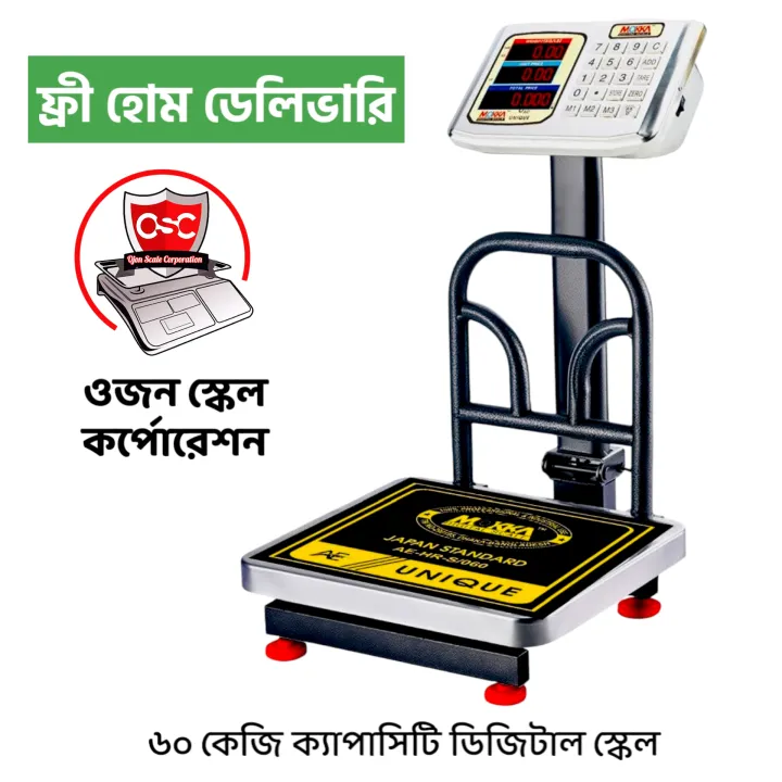 60KG CAPACITY DIGITAL SCALE WITH HEAVY BACK GRILL | Daraz.com.bd