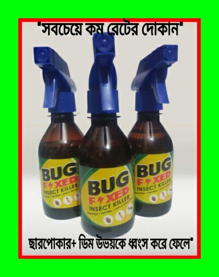 BUG FIXED insects killer Spray 250ml, Thailand | Daraz.com.bd