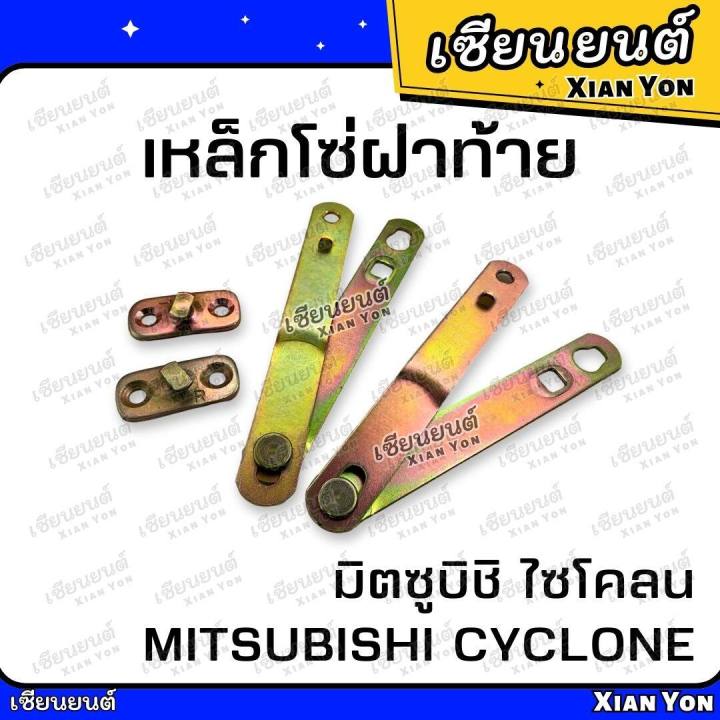 Chain end cyclone cyclone chain steel tailgate chain brace end cap ...