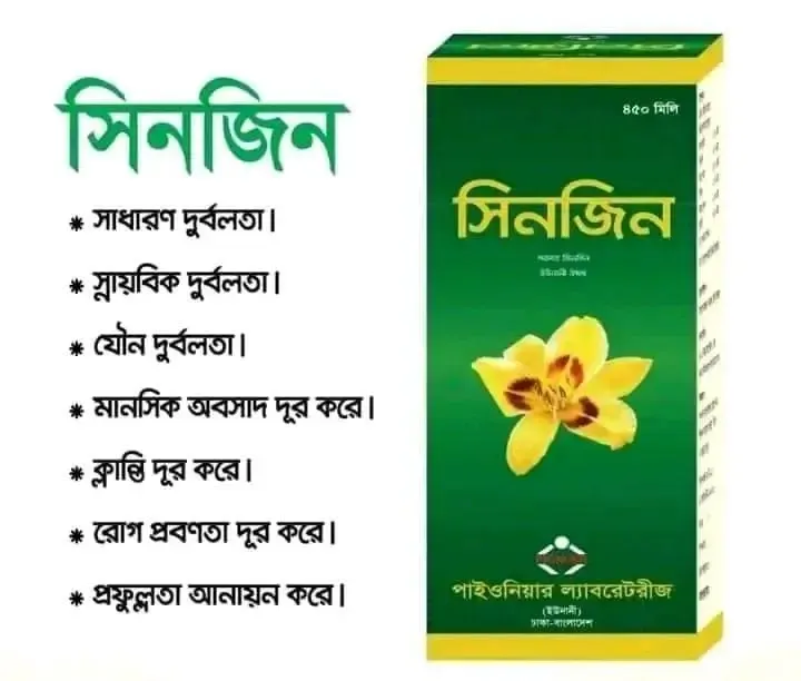 Sinjin Syrup 450 ML | Daraz.com.bd