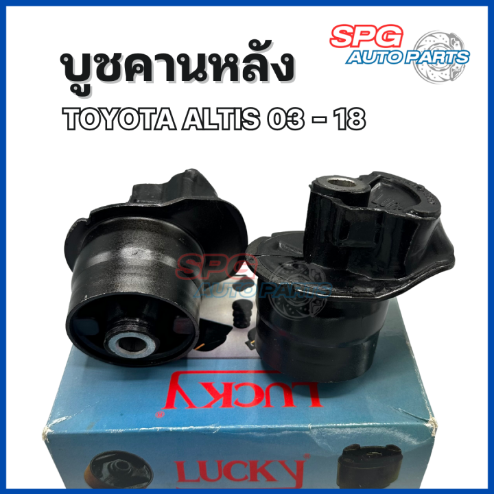 Toyota Altis rear beam bushing 2001-2018 (price 2 units) | Shop.com.mm