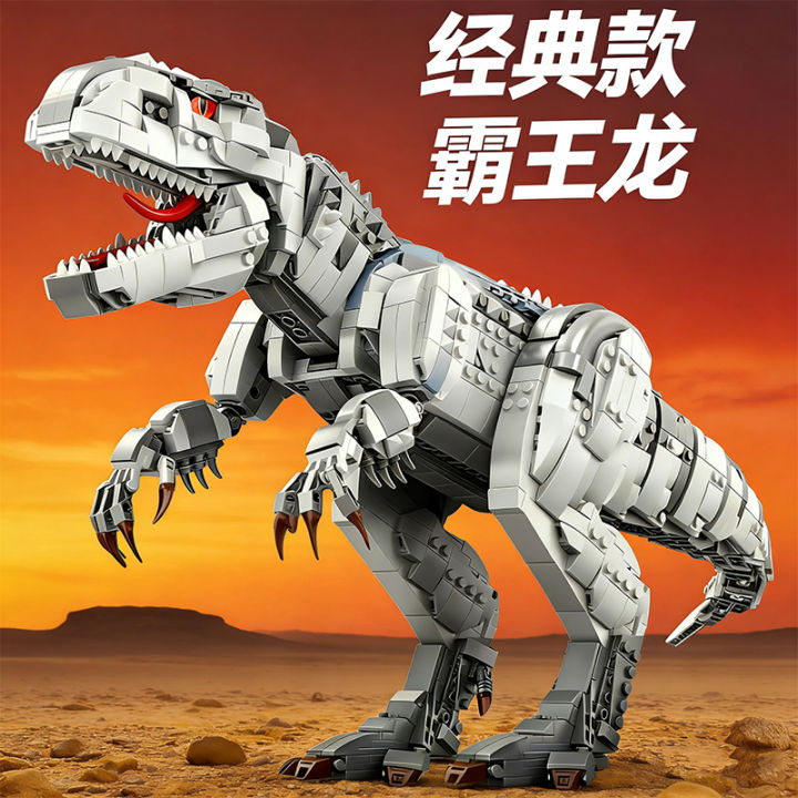 Prehistoric Dinosaur Building Blocks Animal Construction Set T Rex ...