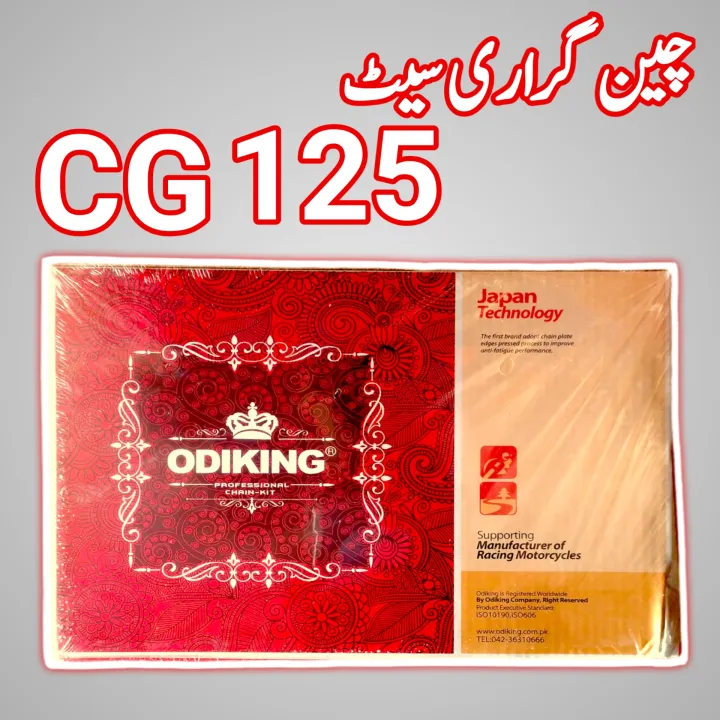 Odiking Chain Kit For CG-125 | Daraz.pk