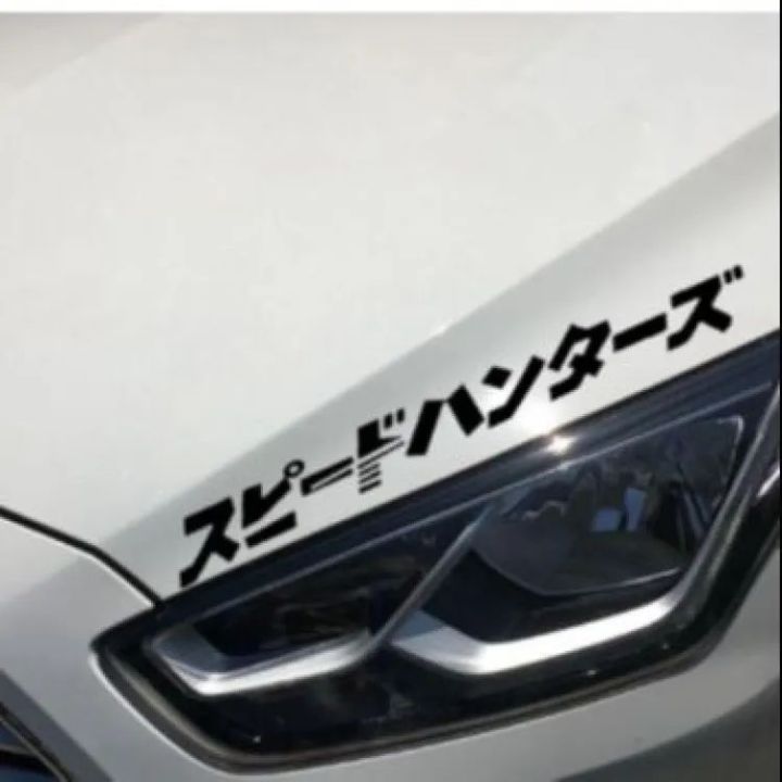 Sticker Car Japanese Language JDM Speedhunter PVC Vinyl 35cm*3.5cm Car ...
