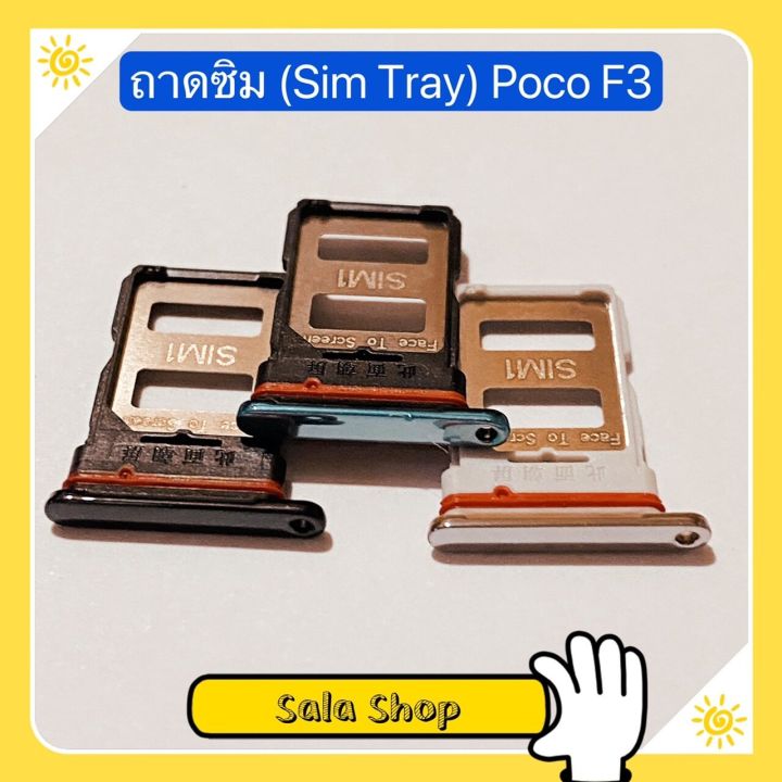 Xiaomi Poco F3 SIM tray | Shop.com.mm