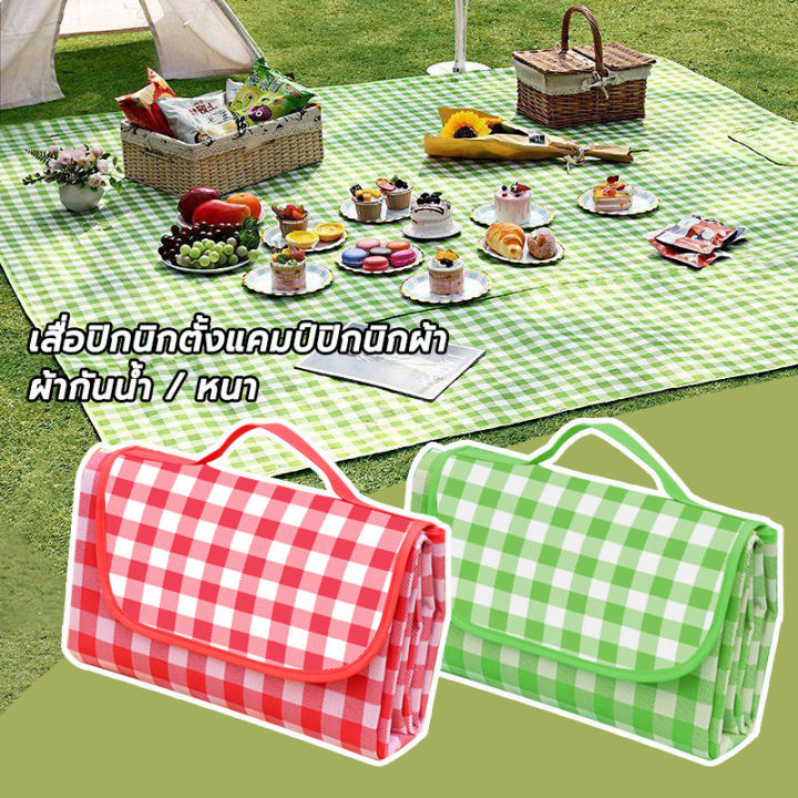 Picnic mat picnic mat outdoor picnic mat folding mat beach mat ...