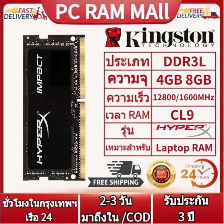 Kingston HyperX 4G 8GB RAM DDR3L 1600MHz laptop memory 204pin SODIMM ...