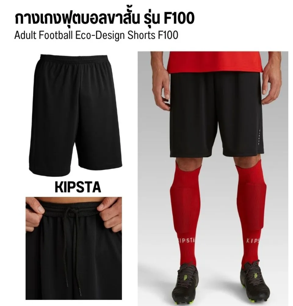 Kipsta adult football shorts (black) | Shop.com.mm