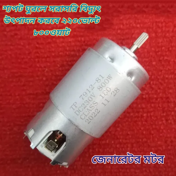 800W Generator Motor TP 7912-81 800W DC 220V 230V Class 180 Dynamo ...