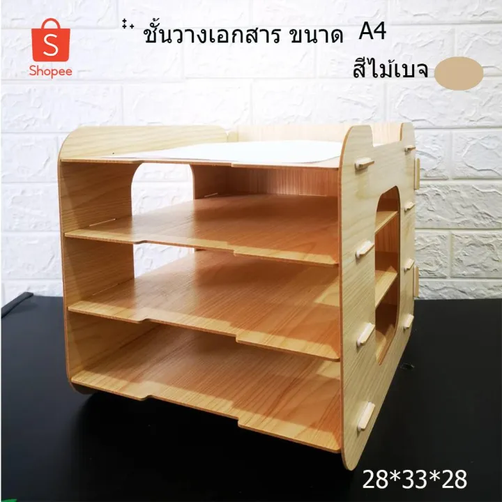 4 tier A4 file rack | Shop.com.mm