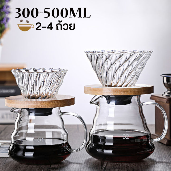 350ml 500ml glass drip coffee dripper coffee dripper set thejoyful ...