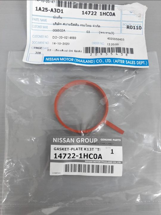 Nissan March EGR gasket, Almera 14722-1hc0a (Nissan genuine parts) code ...