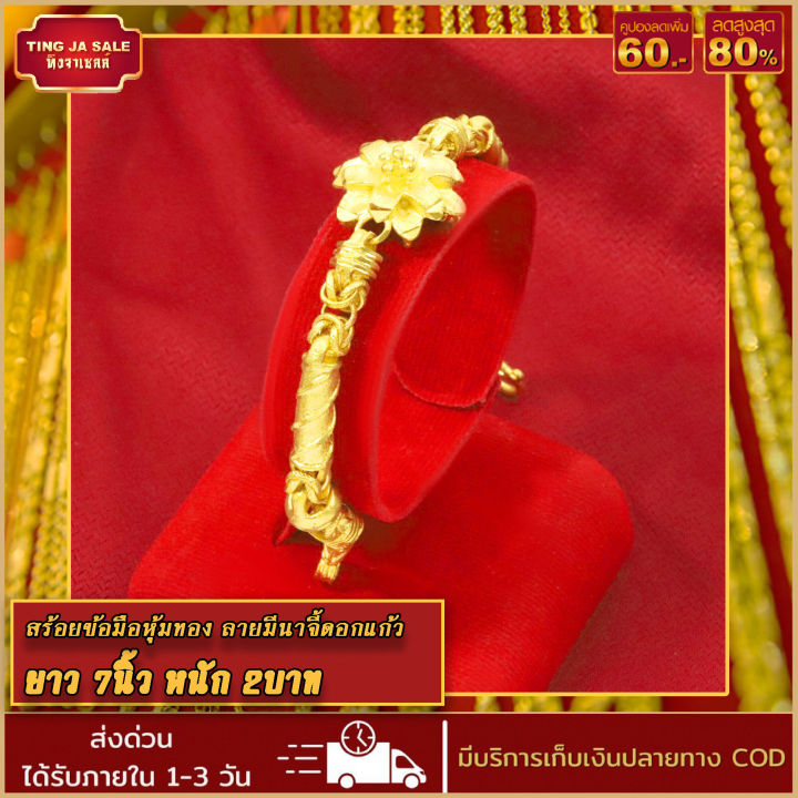 Real Gold bracelet 2 baht gold Yaowarat B-A0231 | Shop.com.mm