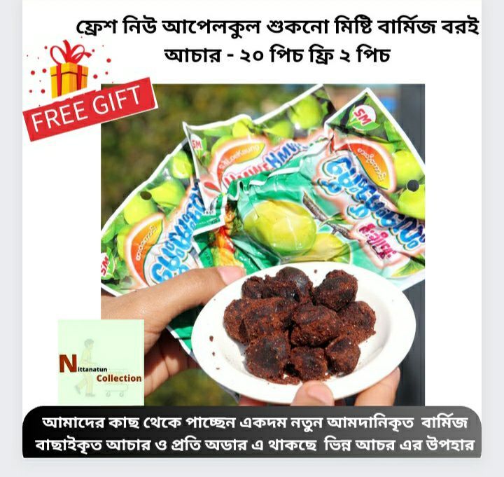 Fresh New Apple Cool Burmese Boroi Pickles - 20 Packets | Daraz.com.bd