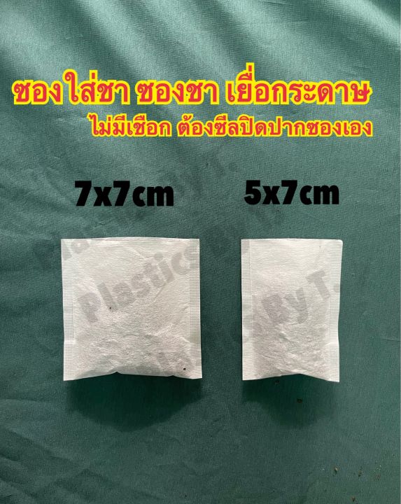 tea sachets, tea sachets, tea sachets, paper sachets, Tea Leaf sachets ...