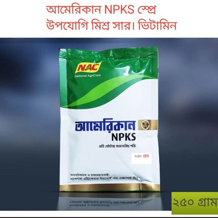 American NPkS / Fertilizer( আমেরিকান ২৫০ মিলি) | Daraz.com.bd