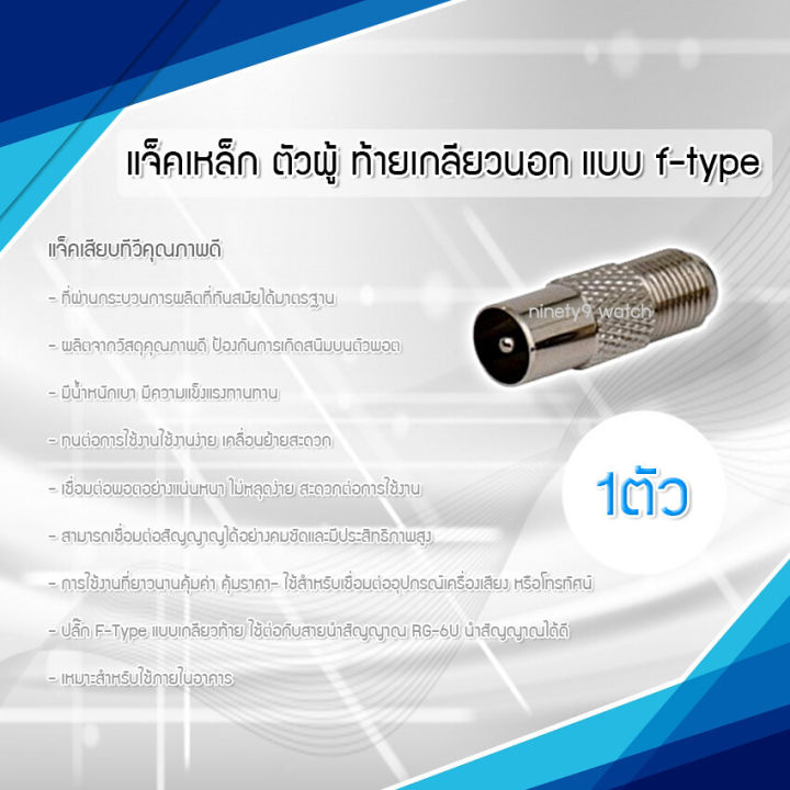 F-type male threaded end male jack for 1 RG6 cable | Shop.com.mm