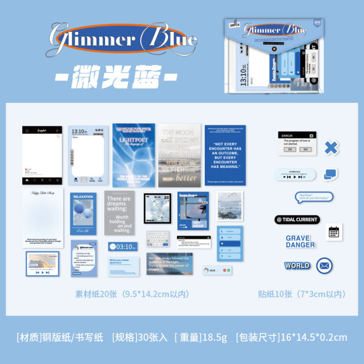 Yu Xian Collage Material Pack Color Archive Series Mechanical Style ...