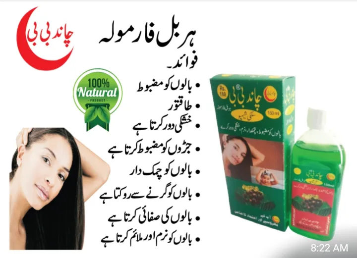 Silky shampoo and conditioner for beautiful hair shampoo 150 ml | Daraz.pk