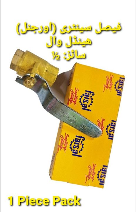 Faisal Balvalve Size ½" | Orignal Handle valve Size ½ | for bathroom ...