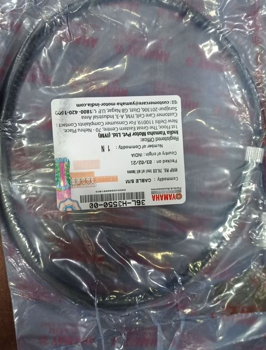 Motorcycle Cable speedmeter Yamaha RX100 | Daraz.com.bd