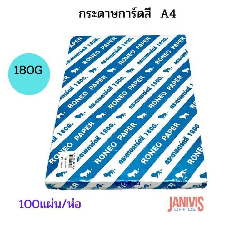 A4 color card paper 180 GSM multicolor 100 sheets/pack | Shop.com.mm